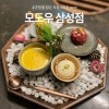 삼성 코엑스 맛집 모도우 삼성점 식사시 속삭임까지 조용했던 프라이빗한 삼성역 룸식당 네이버 블로그